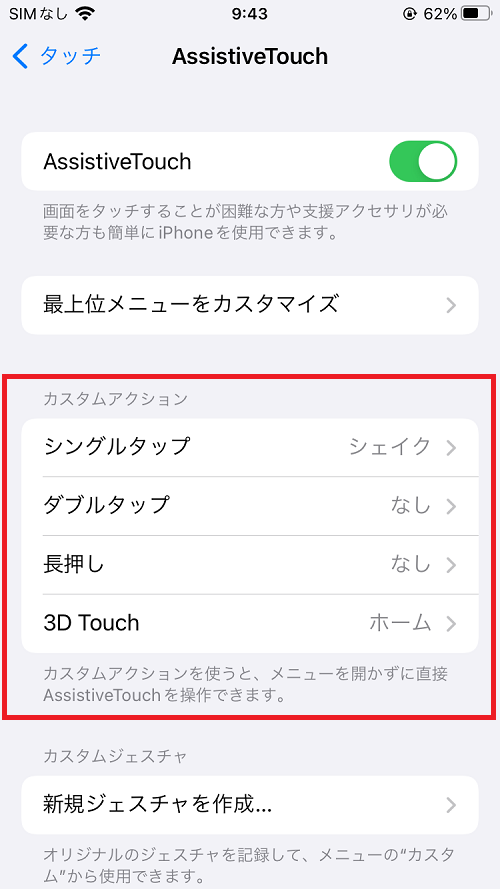 iPhoneのAssistiveTouchって機能はご存知ですか？知っているとちょっと便利なAssistiveTouchをご紹介！ – 福岡でiPhone修理をお探しならスマップル博多店
